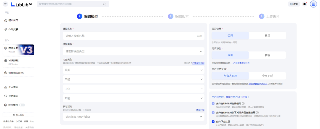 Liblib.AI-国内领先的AI创作平台 | 零壹电商
