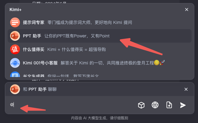 Kimi.ai官网入口(Kimi人工智能网页版使用教程) | 零壹电商