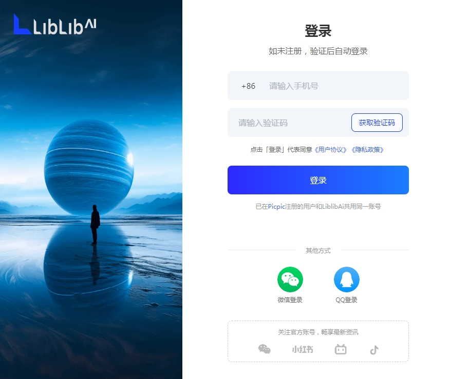 Liblib.AI-国内领先的AI创作平台 | 零壹电商