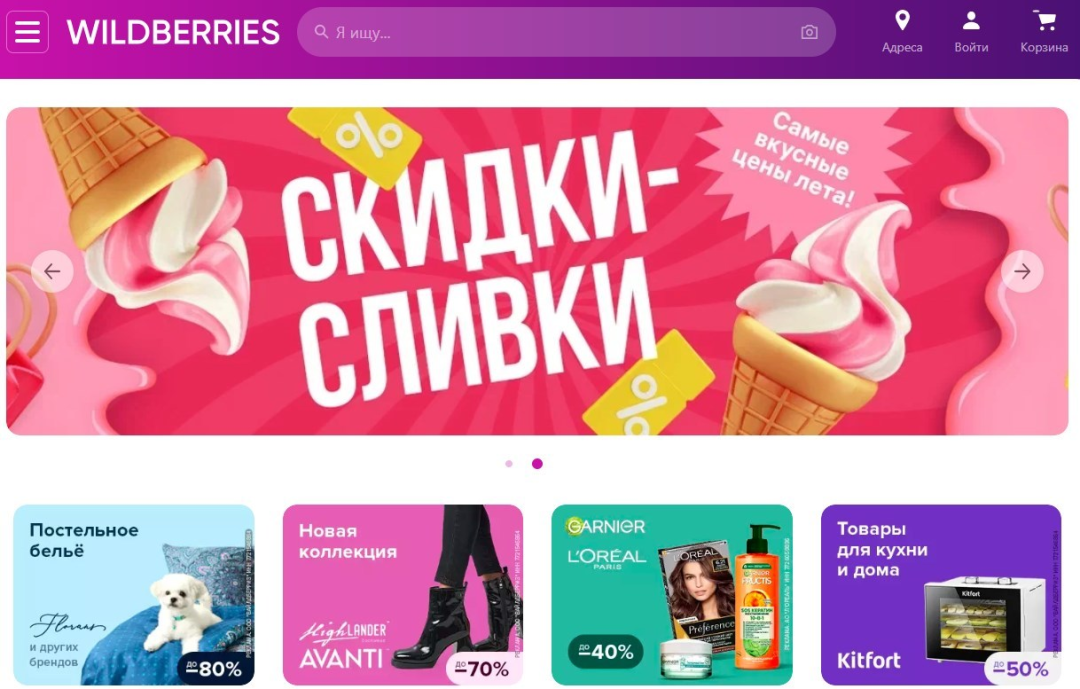 Wildberries平台怎么入驻(附开店费用及流程步骤) | 零壹电商